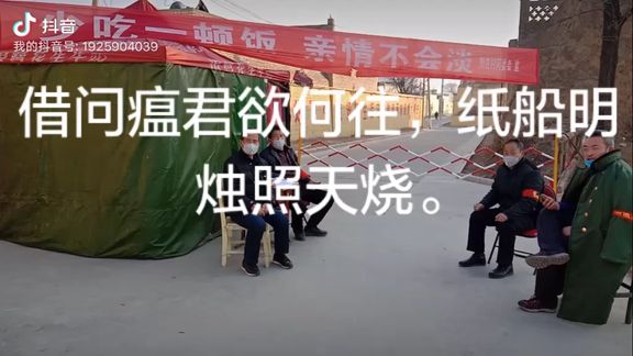 向抗击新冠型肺炎病毒的一线执勤人员致敬