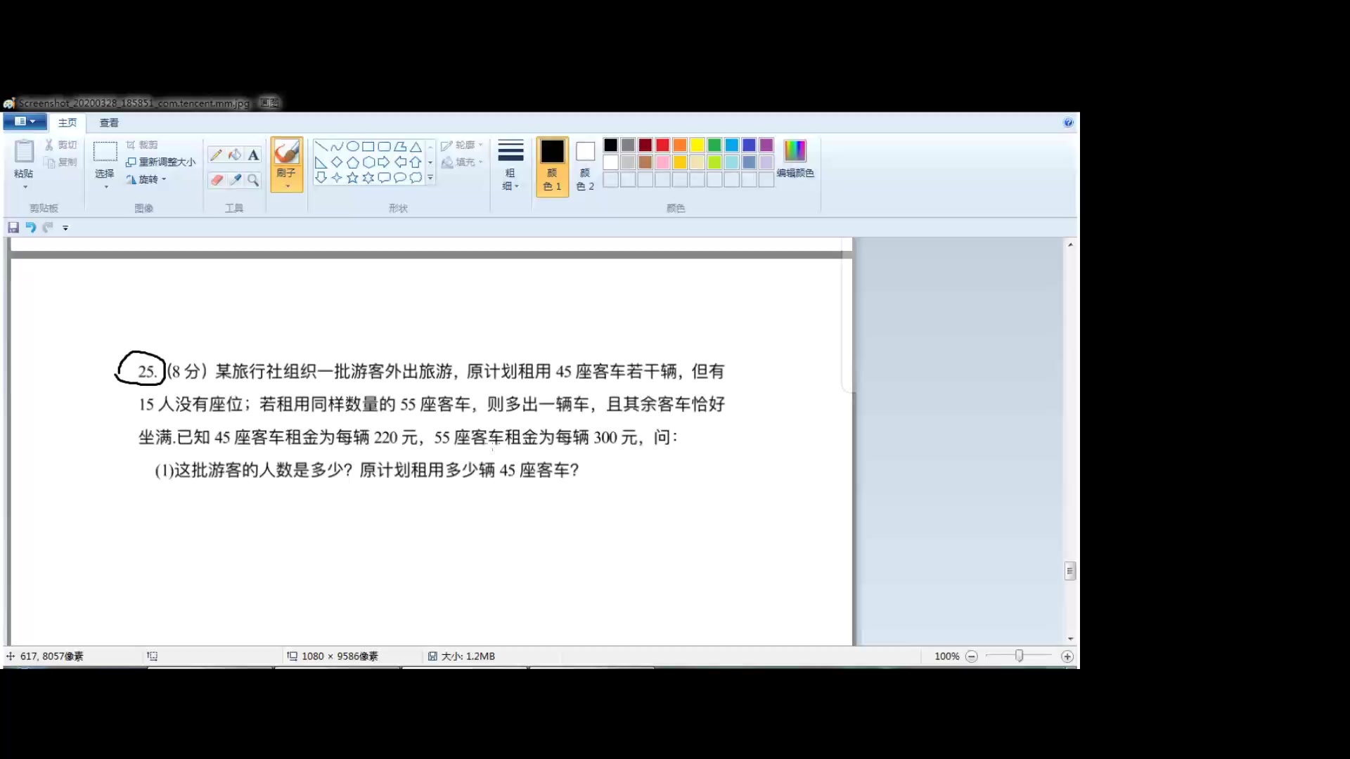 七年级数学第八章二元一次方程组与实际问题