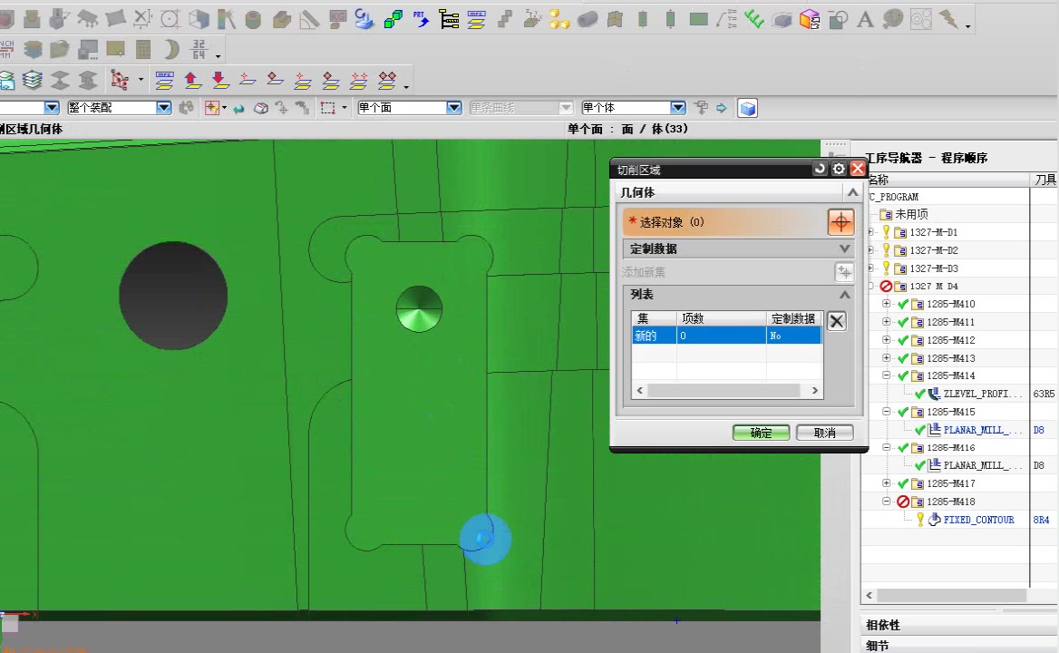 UG编程之UG编程做辅助体