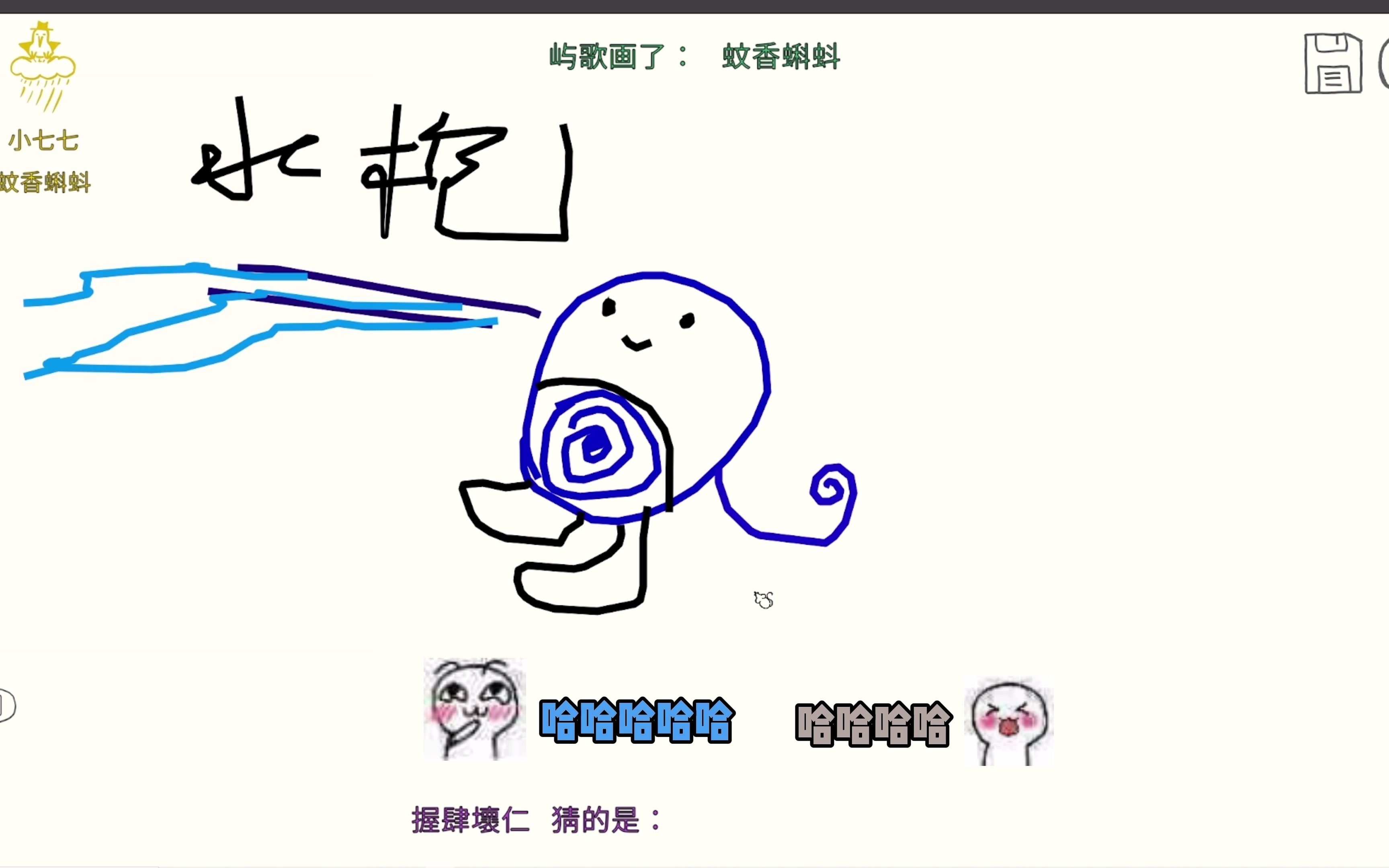 当我的世界主播玩起你画我猜时