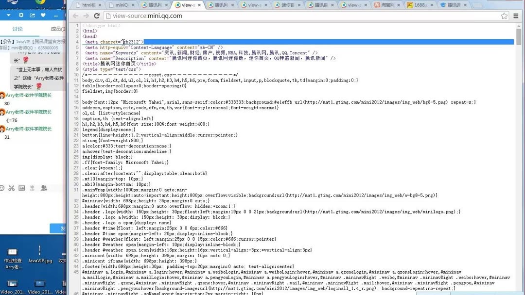 JavaWeb开发腾讯迷你QQ定时弹窗【腾讯内部技术】