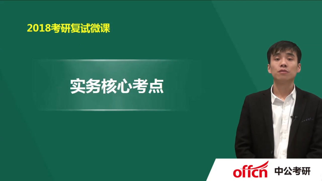 18社会工作考研复试核心考点解析-社会救助社会工作的作用及特点