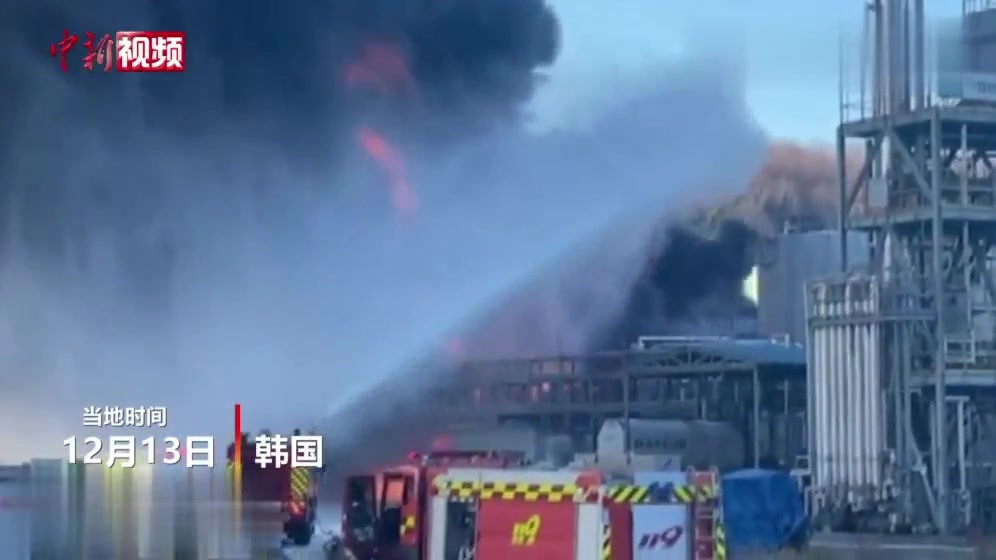 韩国一化工厂发生火灾已致3人死亡