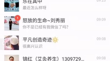 微信自动管家营销软件,对TA说第一句话