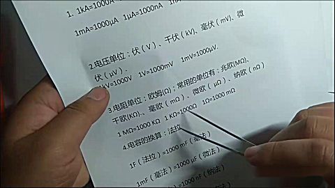 电阻电压电流电容怎么换算?记住毫微纳皮4个字全部都是千进制