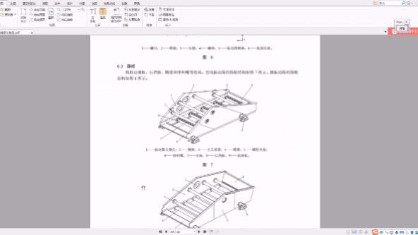solidworks振动筛设计过程及思路
