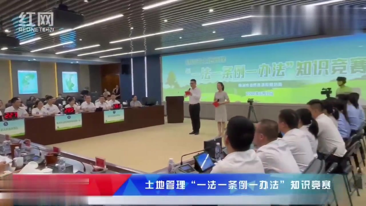 株洲市自然资源和规划局举办土地管理知识竞赛