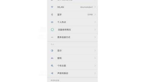 奇动APP手机客户端3.0使用介绍