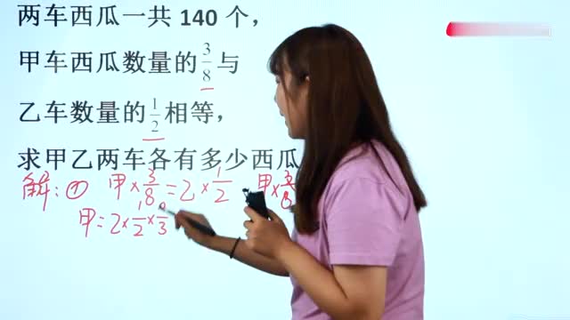 小升初比例问题,两种方法都能解决,关键是找到“单位1”