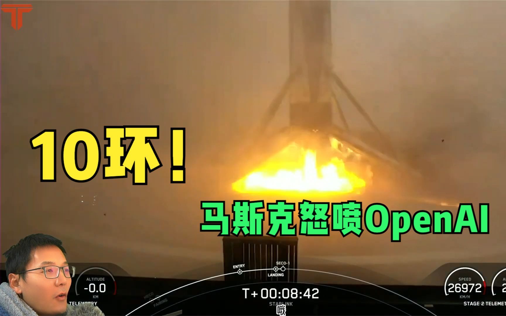 Spacex第11发,猎鹰9号有哪些看点?马斯克怒喷OpenAI!