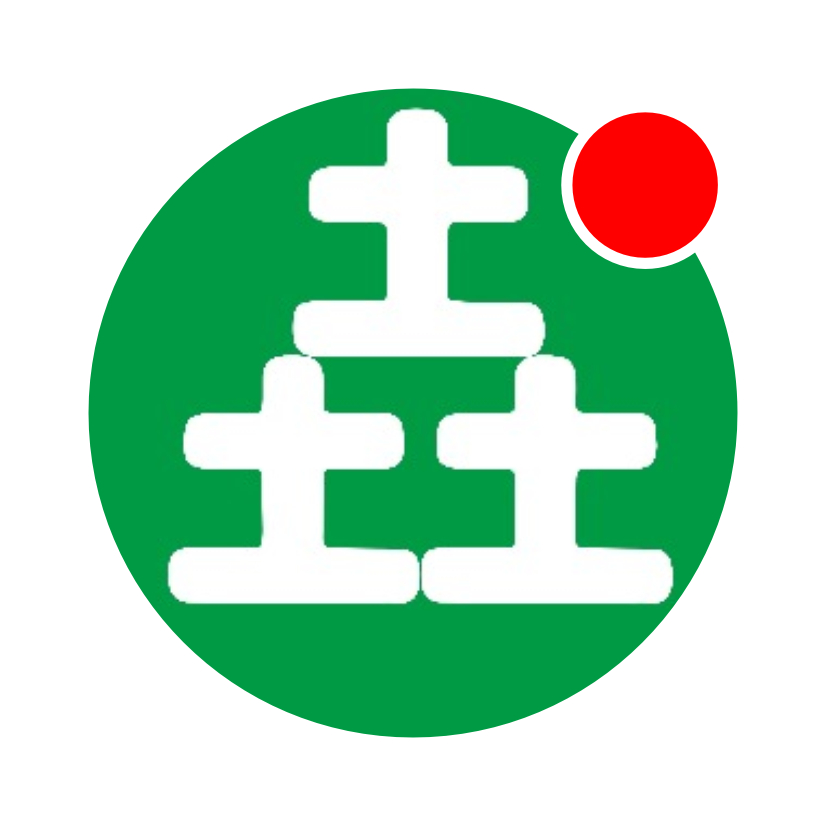土土土衣食住行 