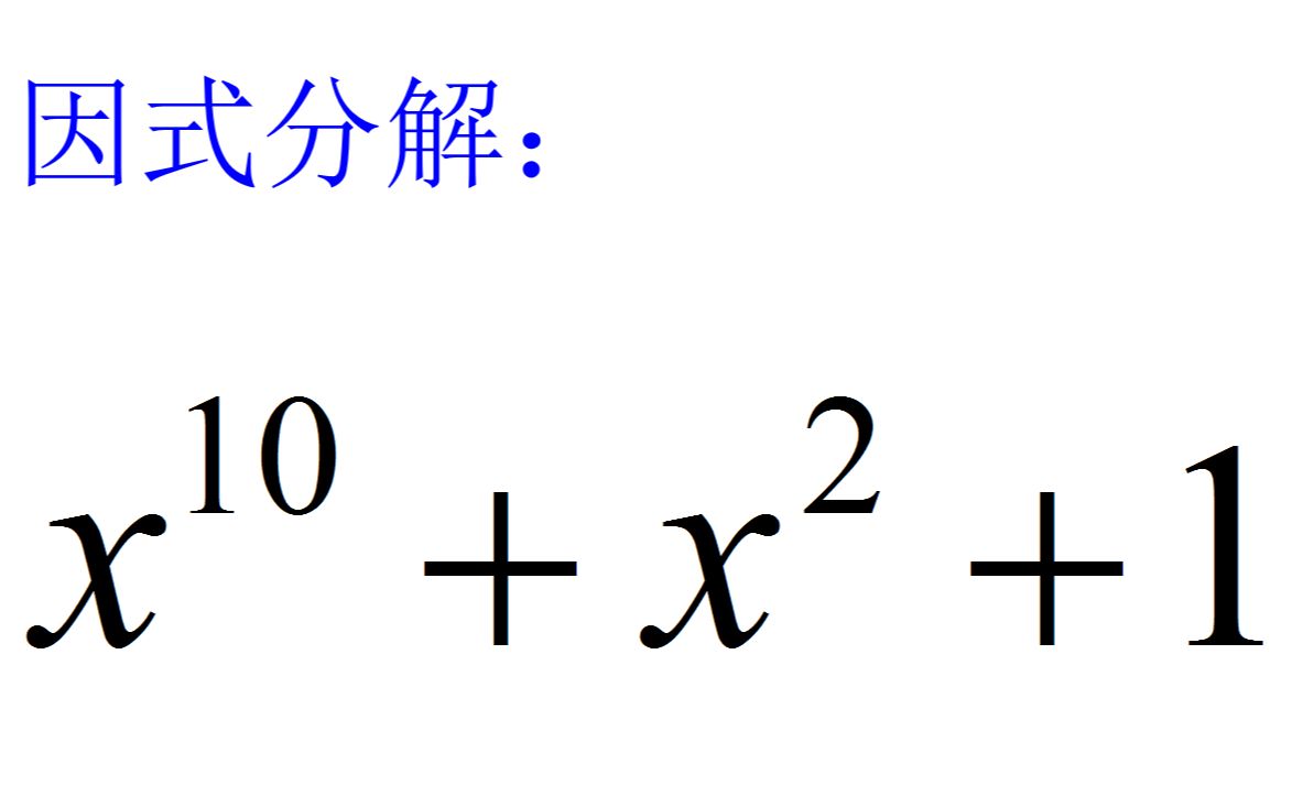 初中数学:因式分解