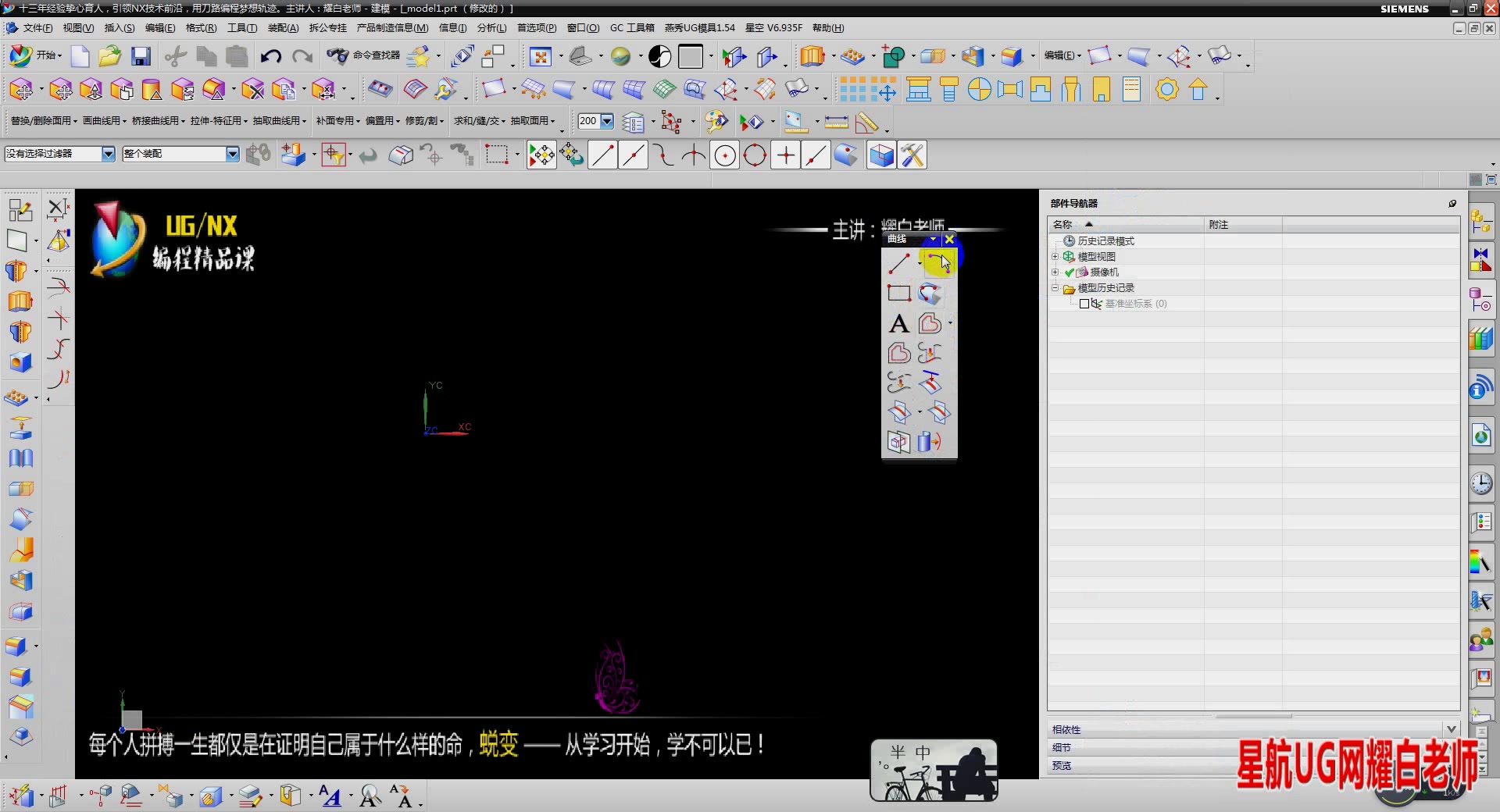 经典ug编程教程,零基础到精通一站式课程