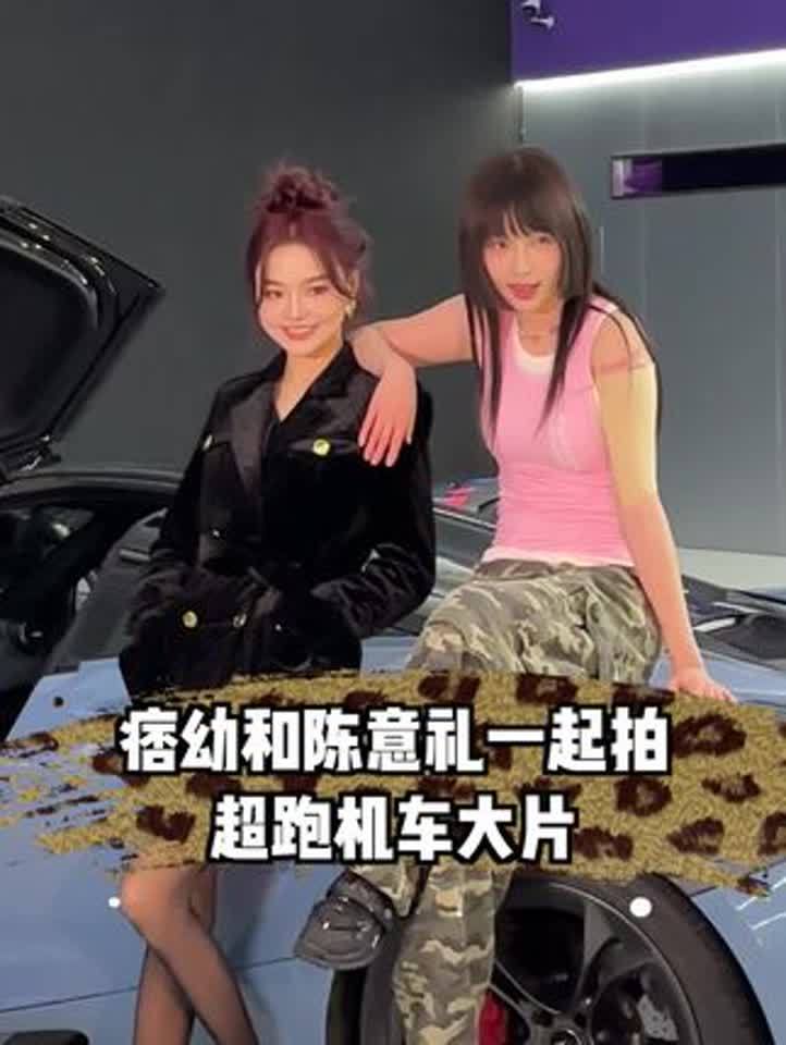 机车感的py回来了 今天和姐妹拍超跑大片