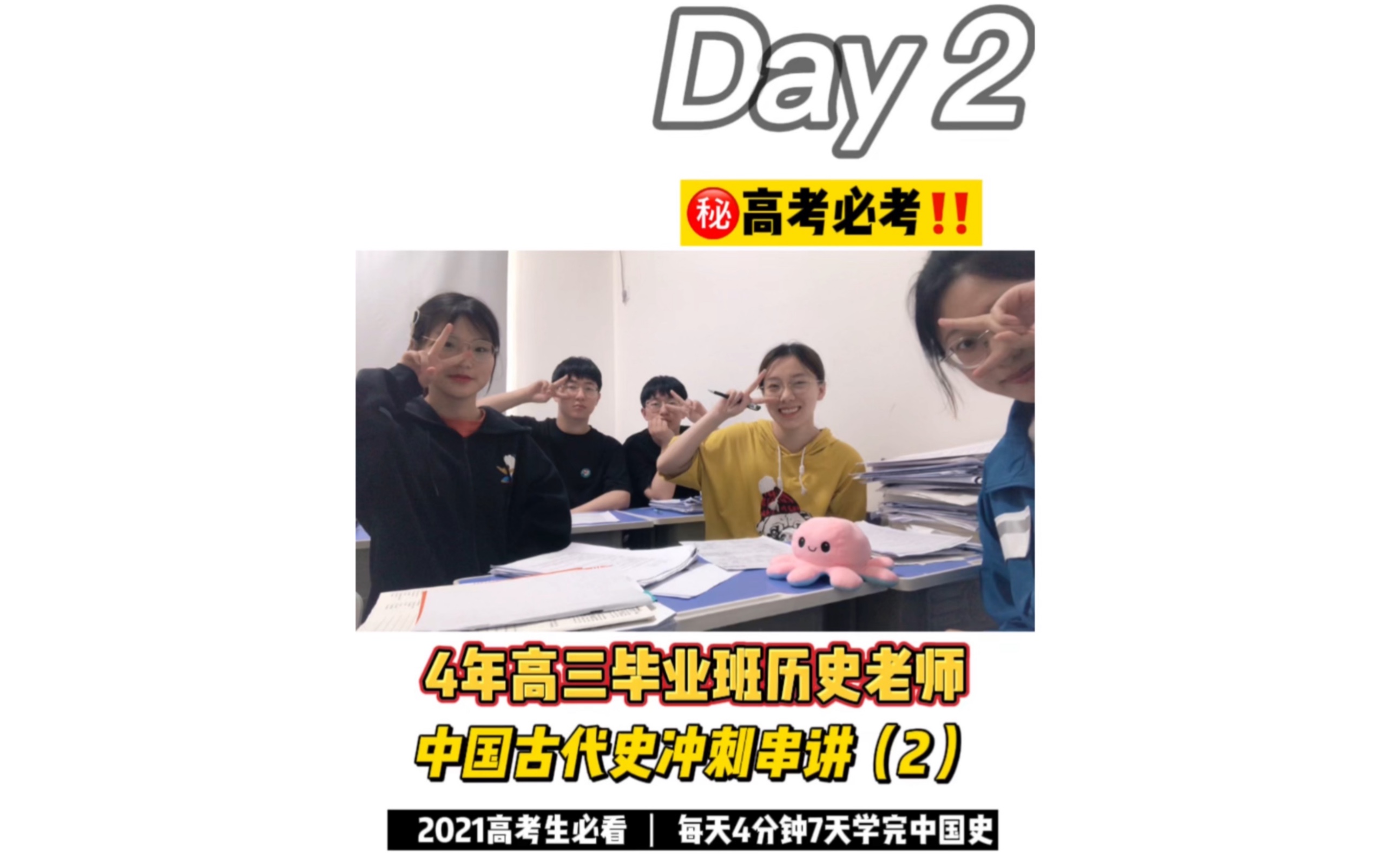 中国古代史高考重点知识串讲!快乐高中课堂,历史成绩90+