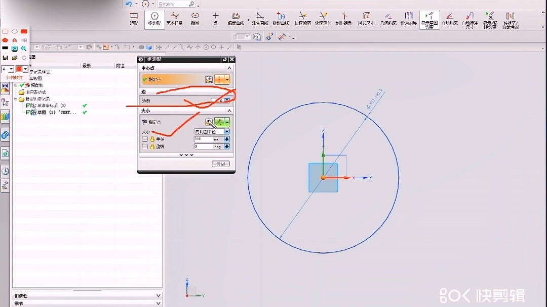 UG编程入门矩形多边形椭圆