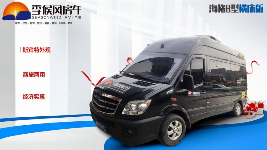 配色低调、独卧独卫,商旅两用,最实用车型!