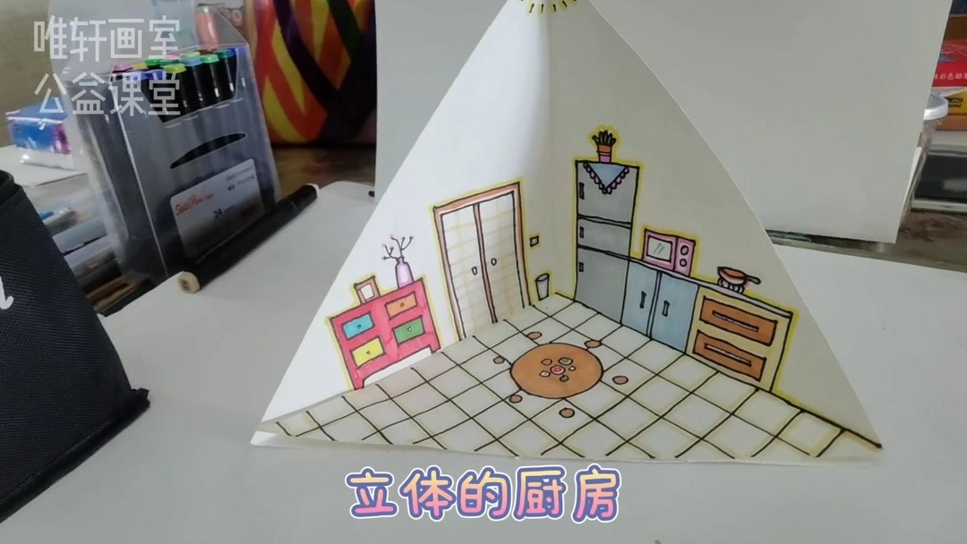 唯轩画室儿童画-立体的厨房