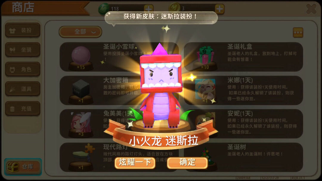 迷你世界:使用特殊激活码解锁神秘皮肤!兑换成功小恐龙皮肤!