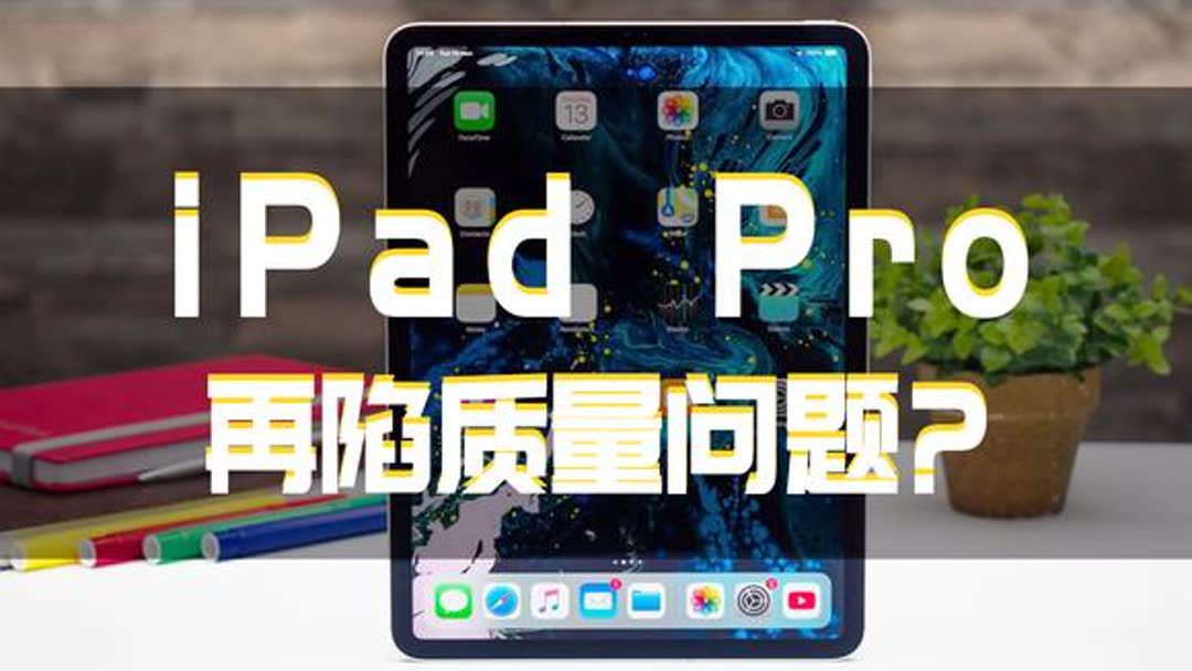 苹果又出事!iPad 系列出现屏幕卡顿问题