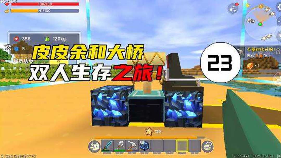 迷你世界双人生存23:皮皮余和大桥收集材料,制作车间刷物品!