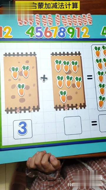 ...孩子们边玩边学,很快理解和学会了数字分解与计算益智玩具 早教启蒙