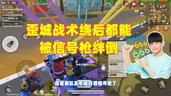 歪城战术绕后都能被信号枪绊倒,拿MK14抢AWM杀出学校占森林公园