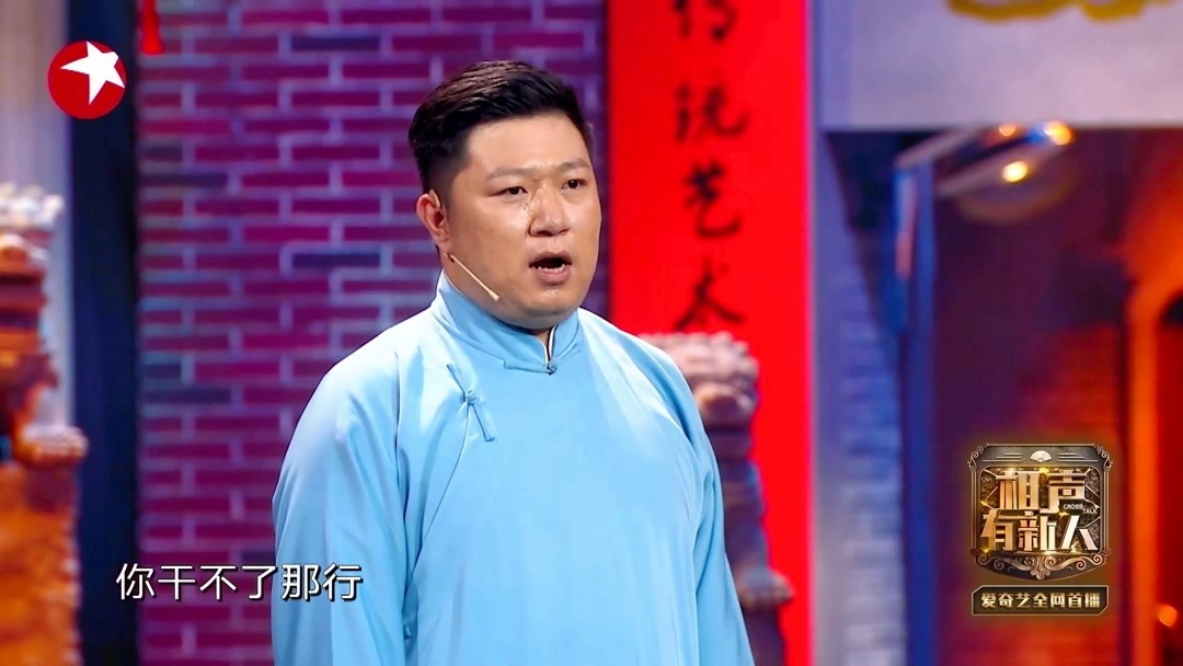 相声有新人:真是见识到了!原来敌敌畏有藿香正气水的味道