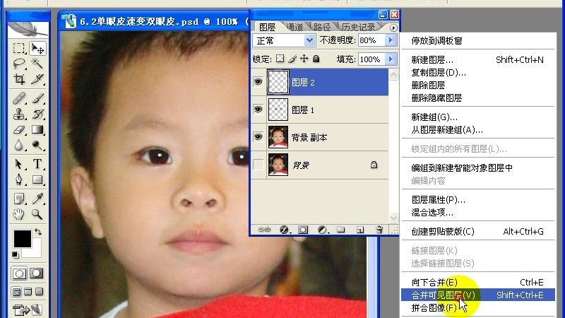 ps教程实例,单眼皮速变双眼皮
