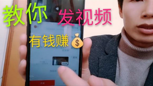 教你如何在“西瓜视频”今日头条”发视频赚钱,5分钟学会