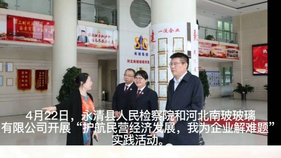 永清县政法部门开展“我为群众办实事”活动