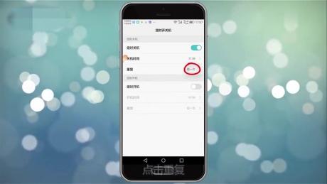 手机怎么设置定时关机
