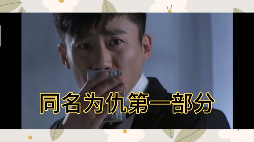 悬疑破案片值得看,凶手武功深不可测。每天更新这电影