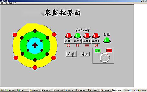 花样喷泉组态王6.53仿真程序,带配套的西门子S7200plc梯形