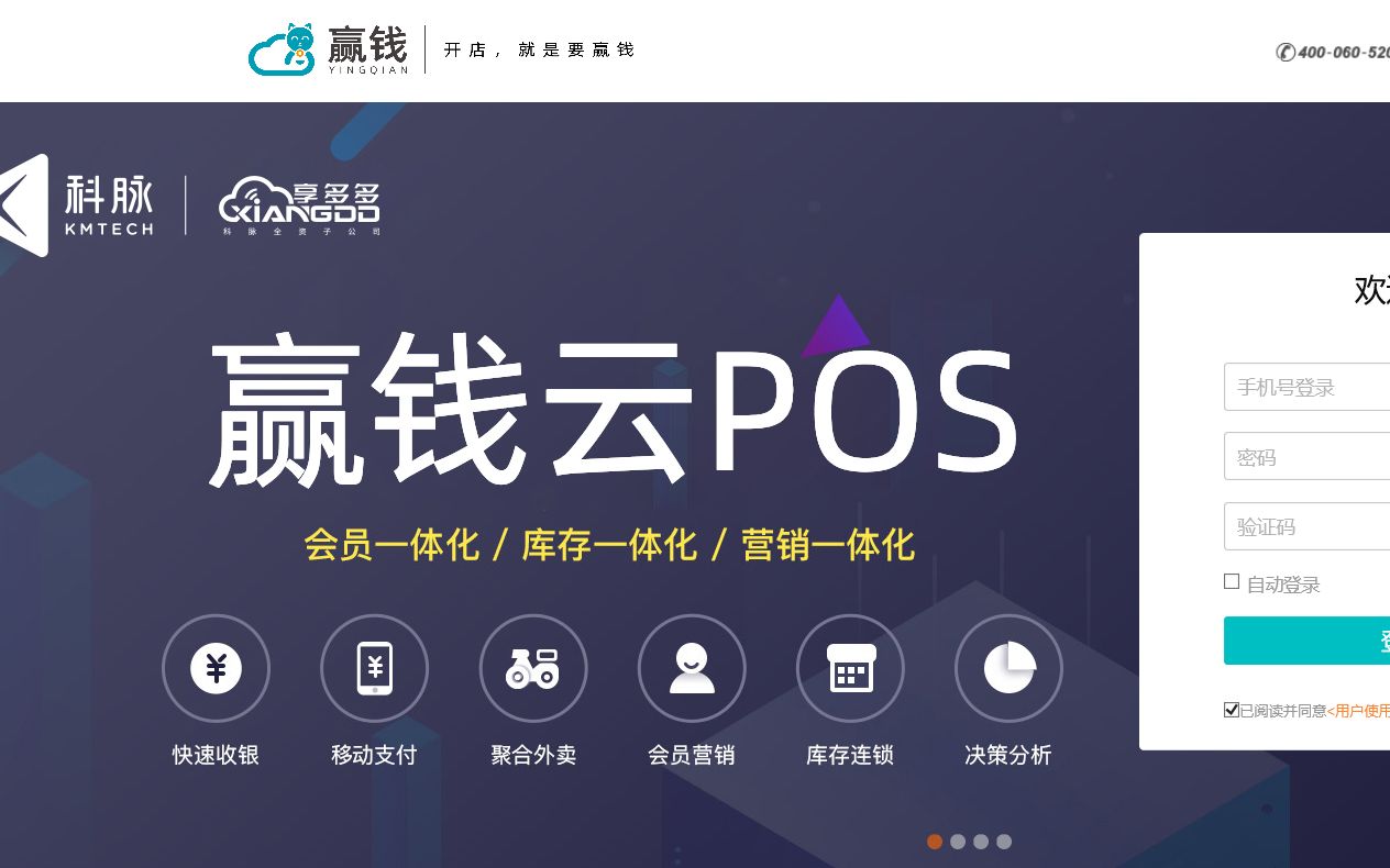 赢钱云POS零售--商品档案导入