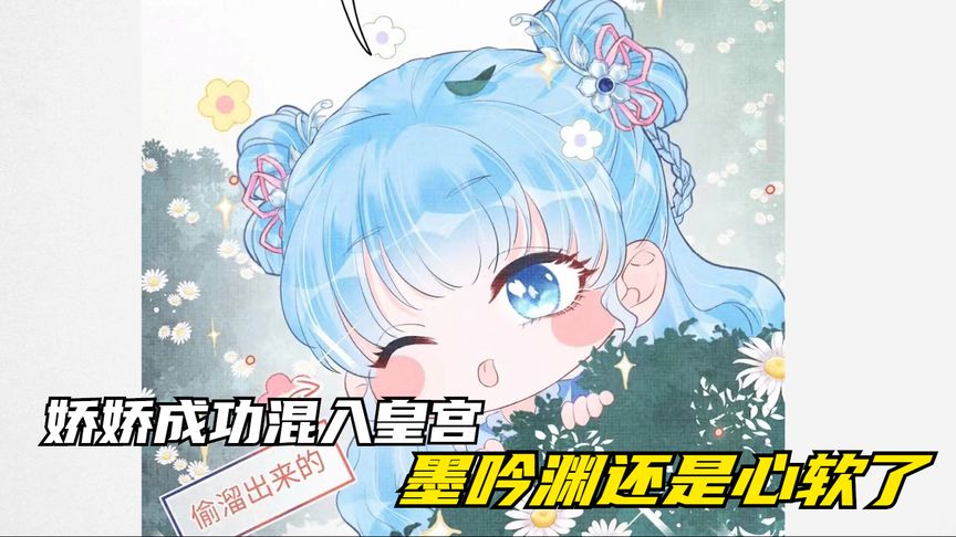 墨吟渊留下娇娇,这难道就是传说中的“女儿是父亲的小情人么”?