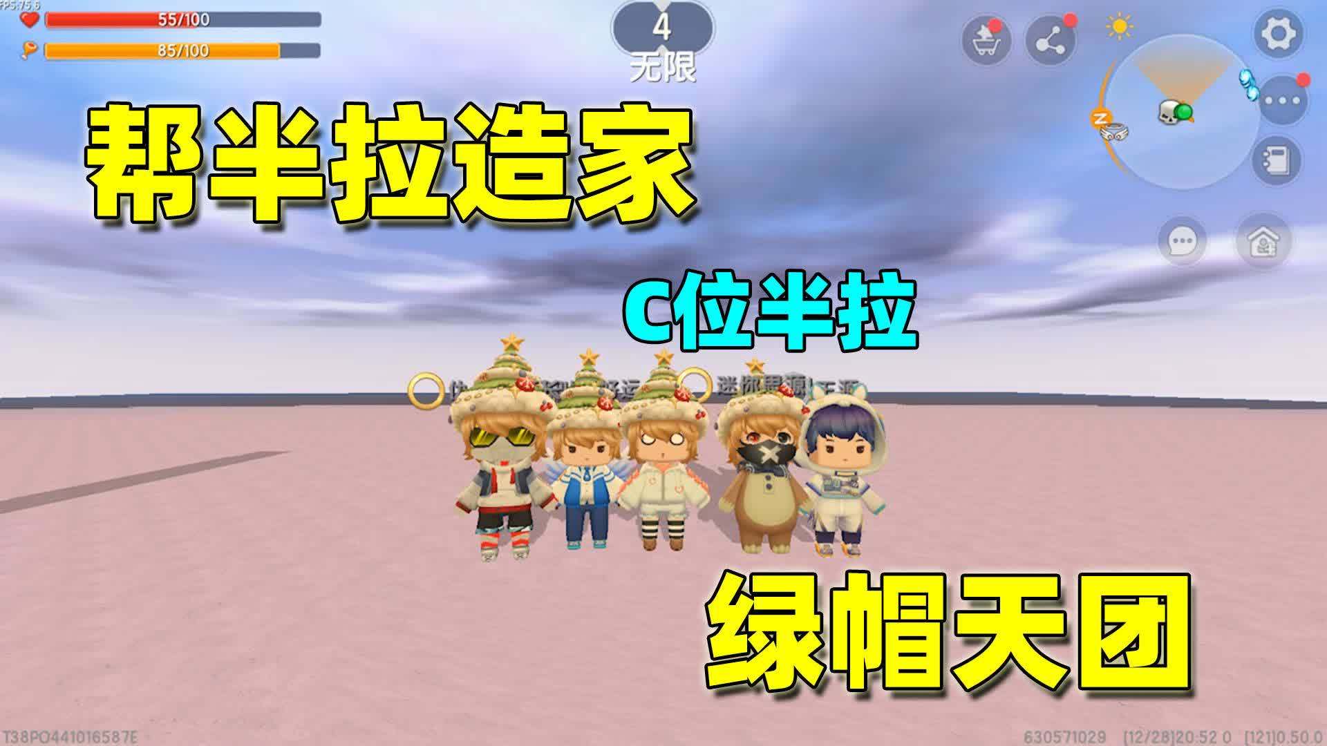 半拉迷你世界:粉丝还原了我的房间?满桌子的蛋糕,还要我加入他们