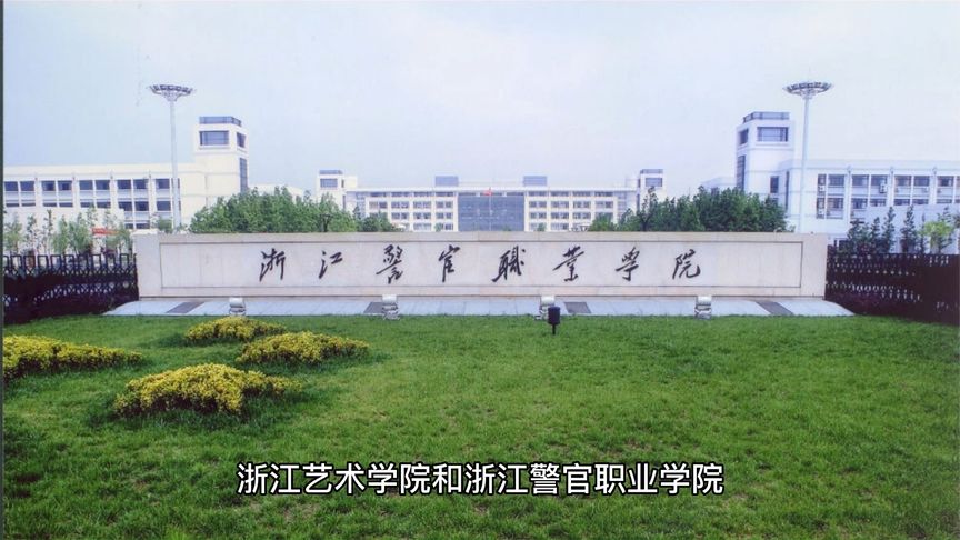 浙江校区不足高职可与地方政府合作,解决独立学院转设的校区问题