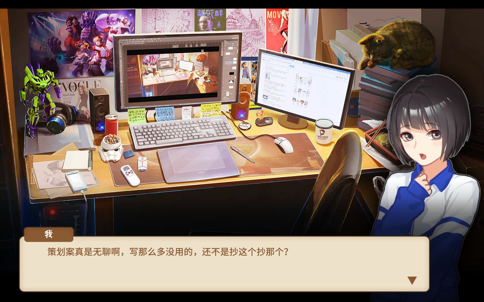 【中国式家长】培养女儿制作独立游戏