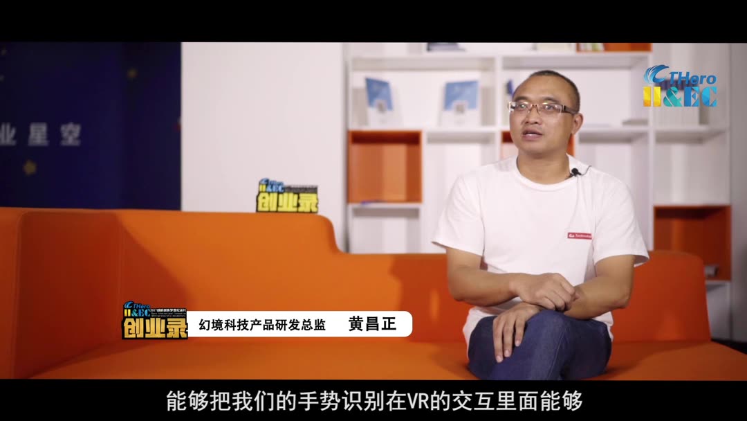 幻境科技 | 手势交互,让你找到虚拟与现实中的乐趣