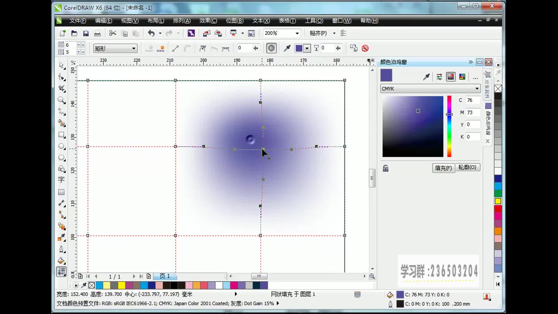 cdr平面设计教程cdr教程入门cdr自学教程 第34课:网状填充工具的运用