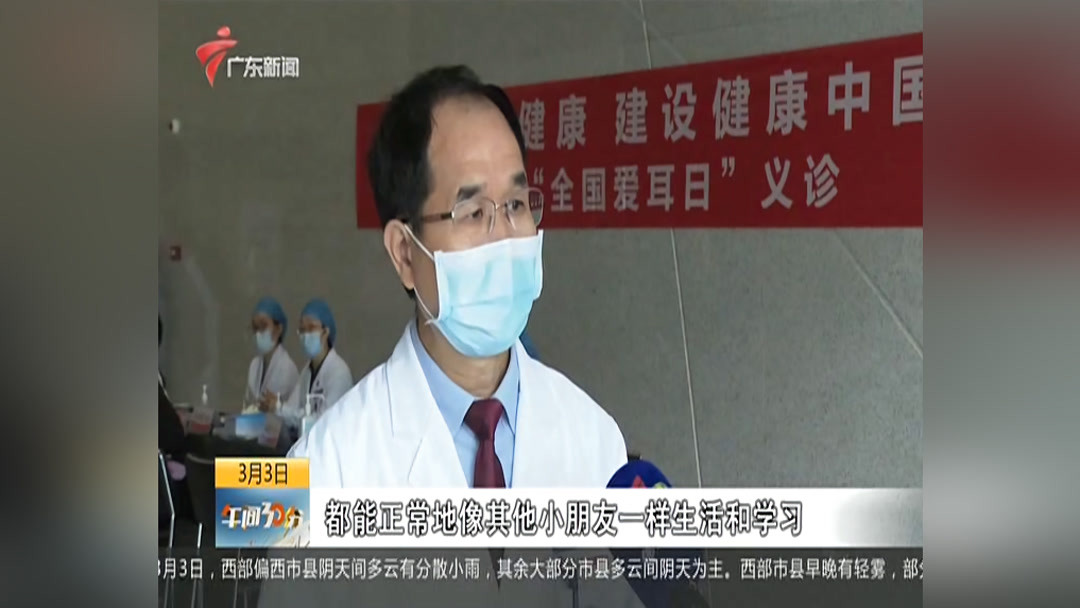 预防因聋致残!佛山建立听力残障防控三级体系