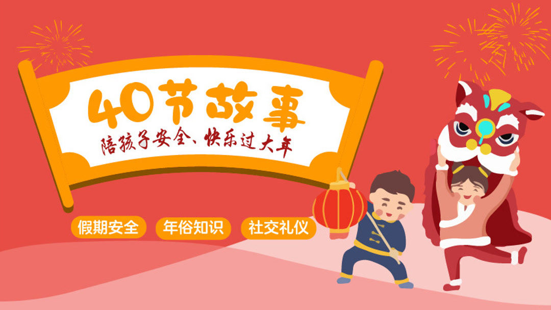 第6课:《有电的小洞洞》——居家用电要小心