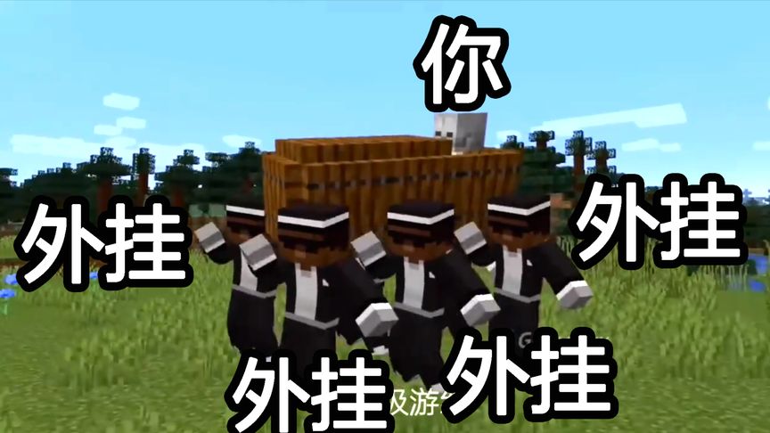 网易MC服务器现状