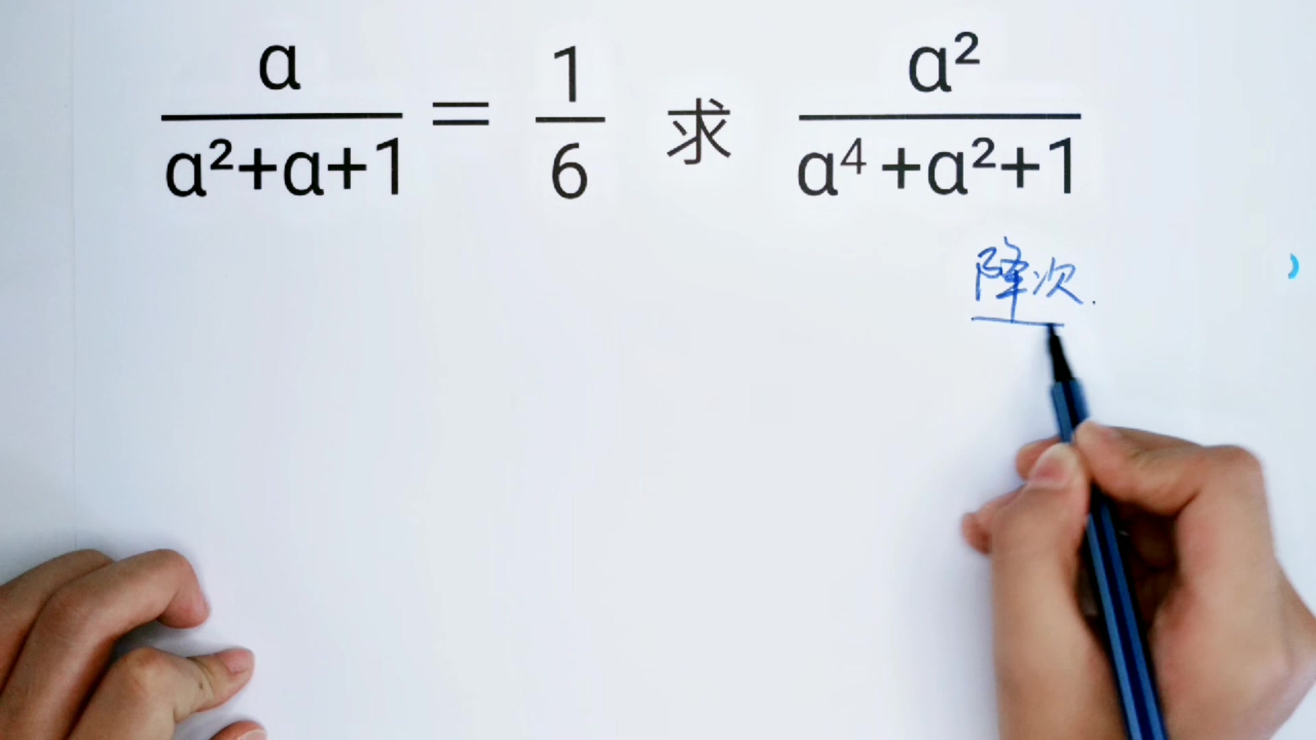 中考代数经典求值题讲解