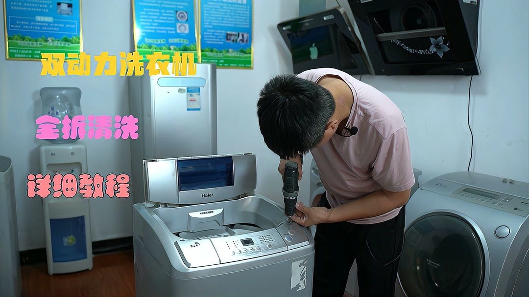 超详细的双动力洗衣机拆洗教程,看看洗衣机的内部有多脏