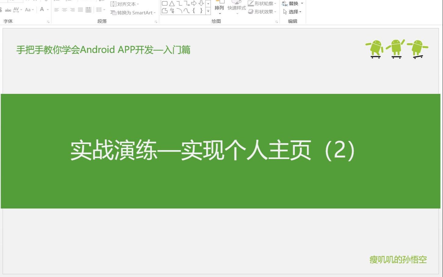 23.2-实战演练-个人主页(2)