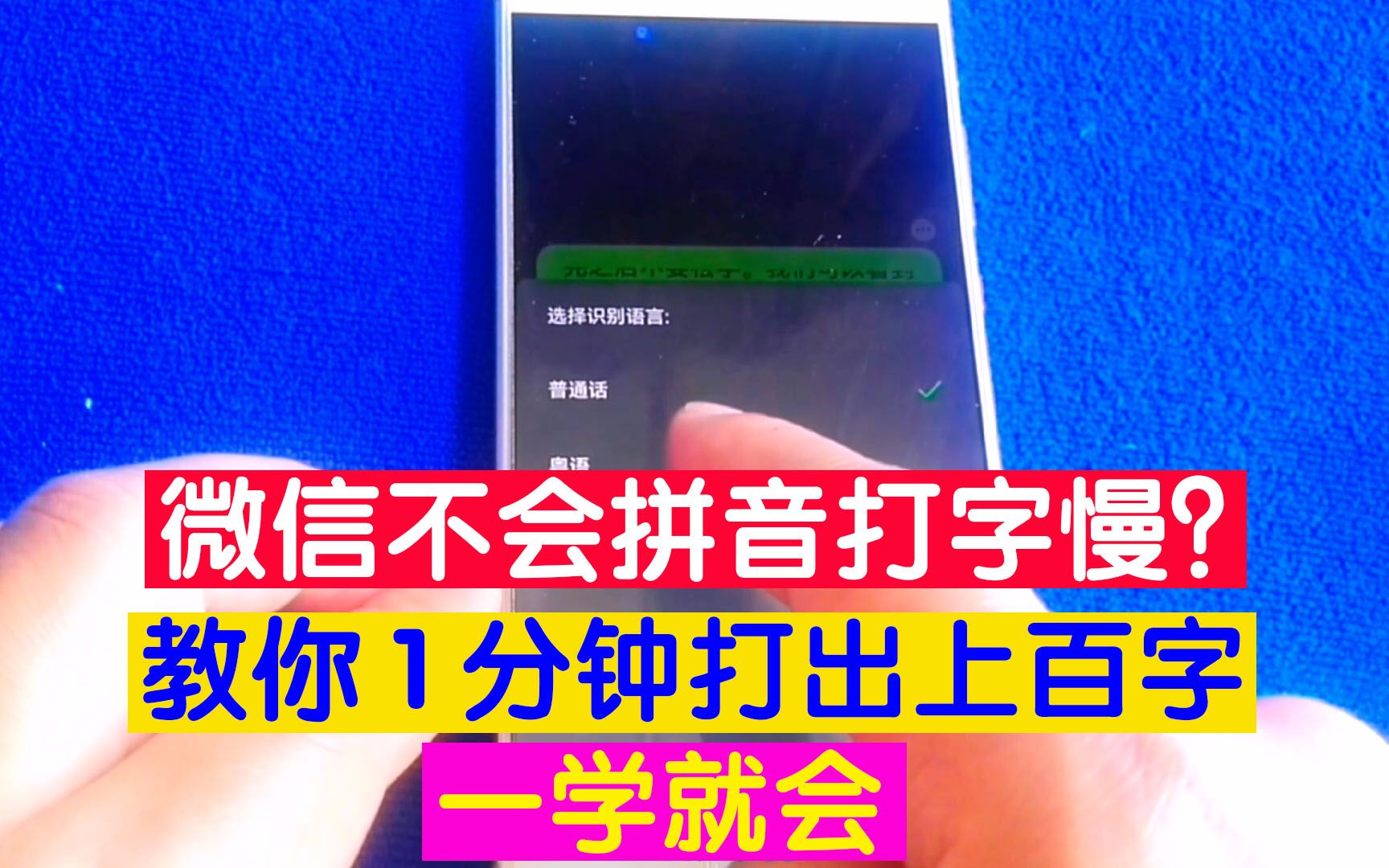 微信不会拼音打字慢?教你1分钟打出上百字,一学就会