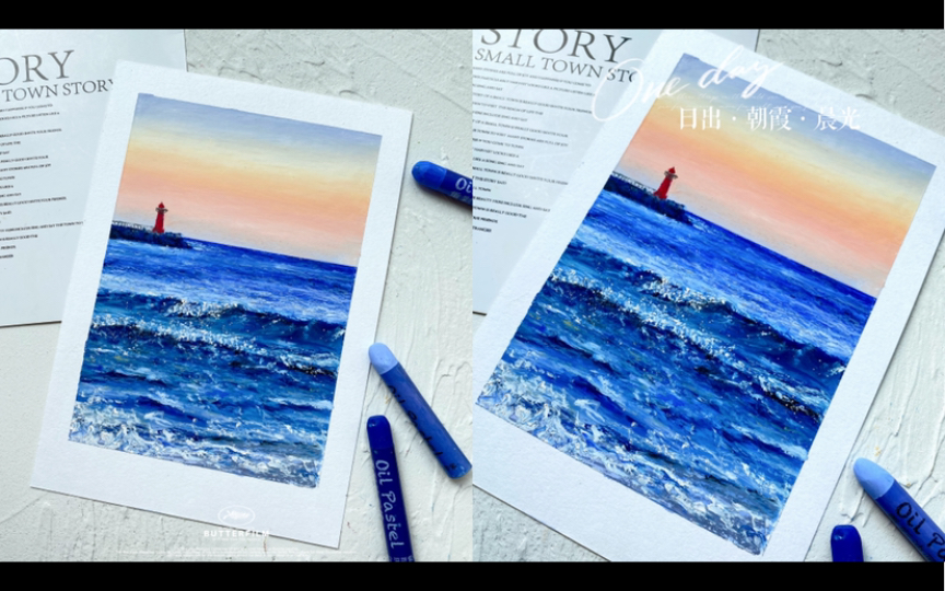 油画棒|海上灯塔|绘画过程分享