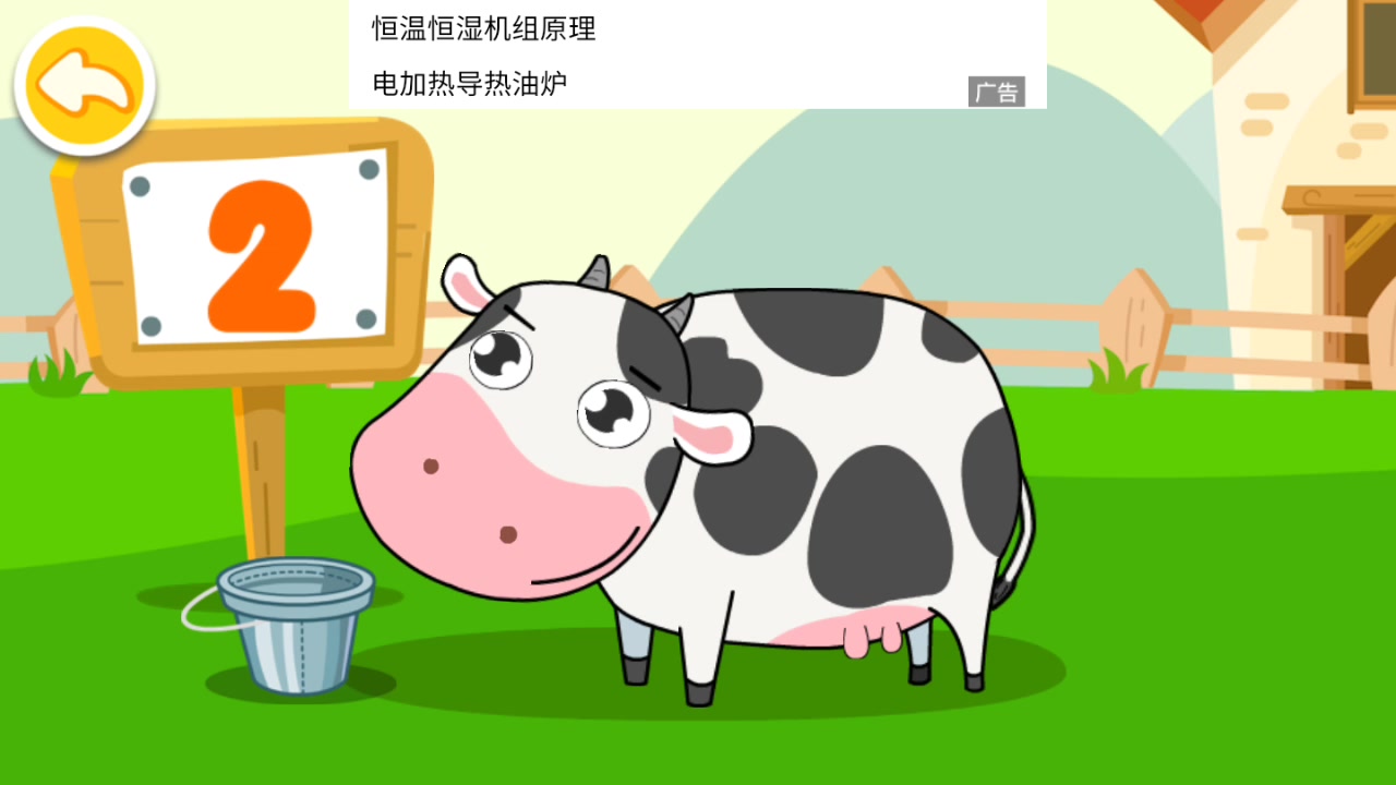 宝宝巴士亲子游戏 第011集 宝宝学数字 宝宝巴士动画片 亲子早教 宝宝...